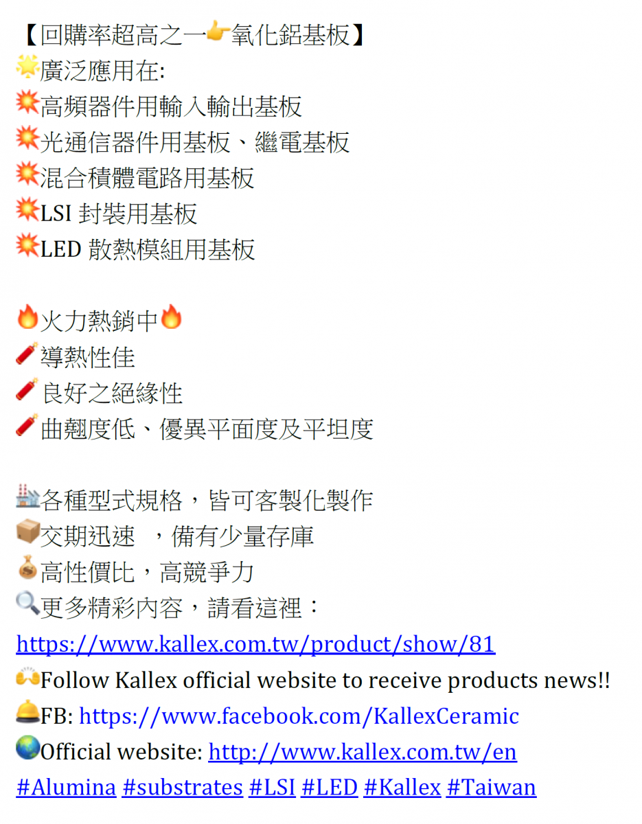 凱樂士股份有限公司- Kallex